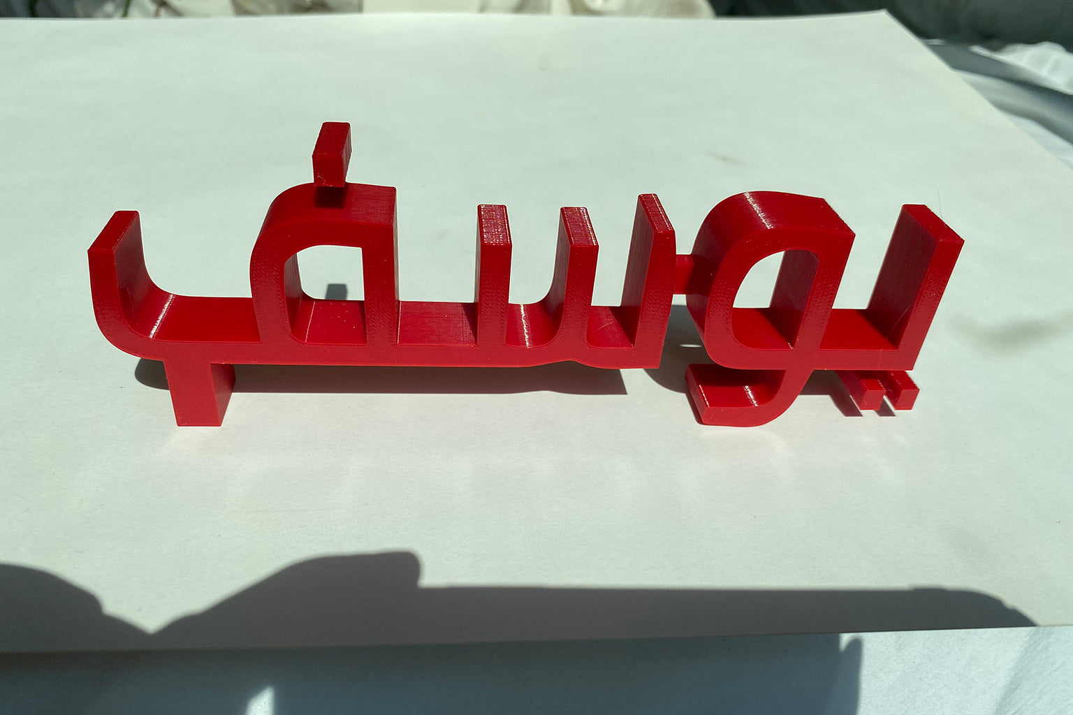 Personalized Arabic Name Sign - 3D Printed – 3D Monster Design